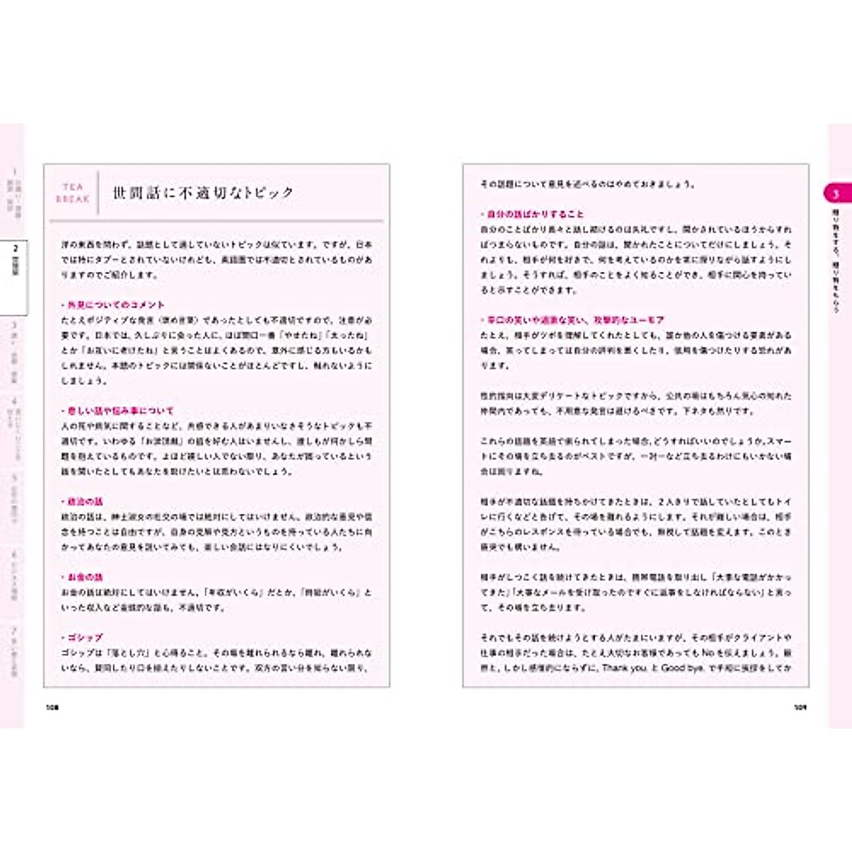 改訂版 世界一わかりやすい 早稲田の英語 合格講座 人気大学過去問シリーズ