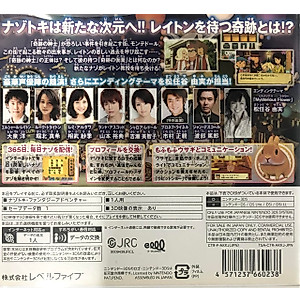 Layton Kyouju to Kiseki no Kamen [Japan Import]