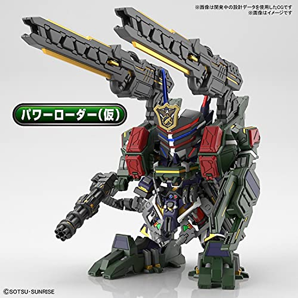 Bandai Hobby - SDW Heroes Sergeant Verde Buster Gundam Dx Set