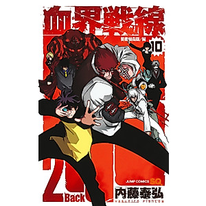 血界戦線