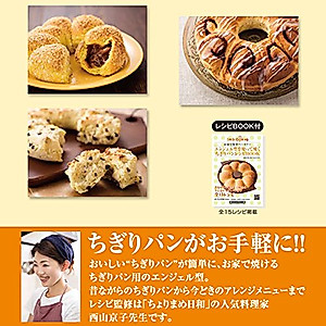 Smile SE800 Bread Pan, Easy Home Bakery, Chigiri Bread Angel Mold (Silicone), Recipe Book Included