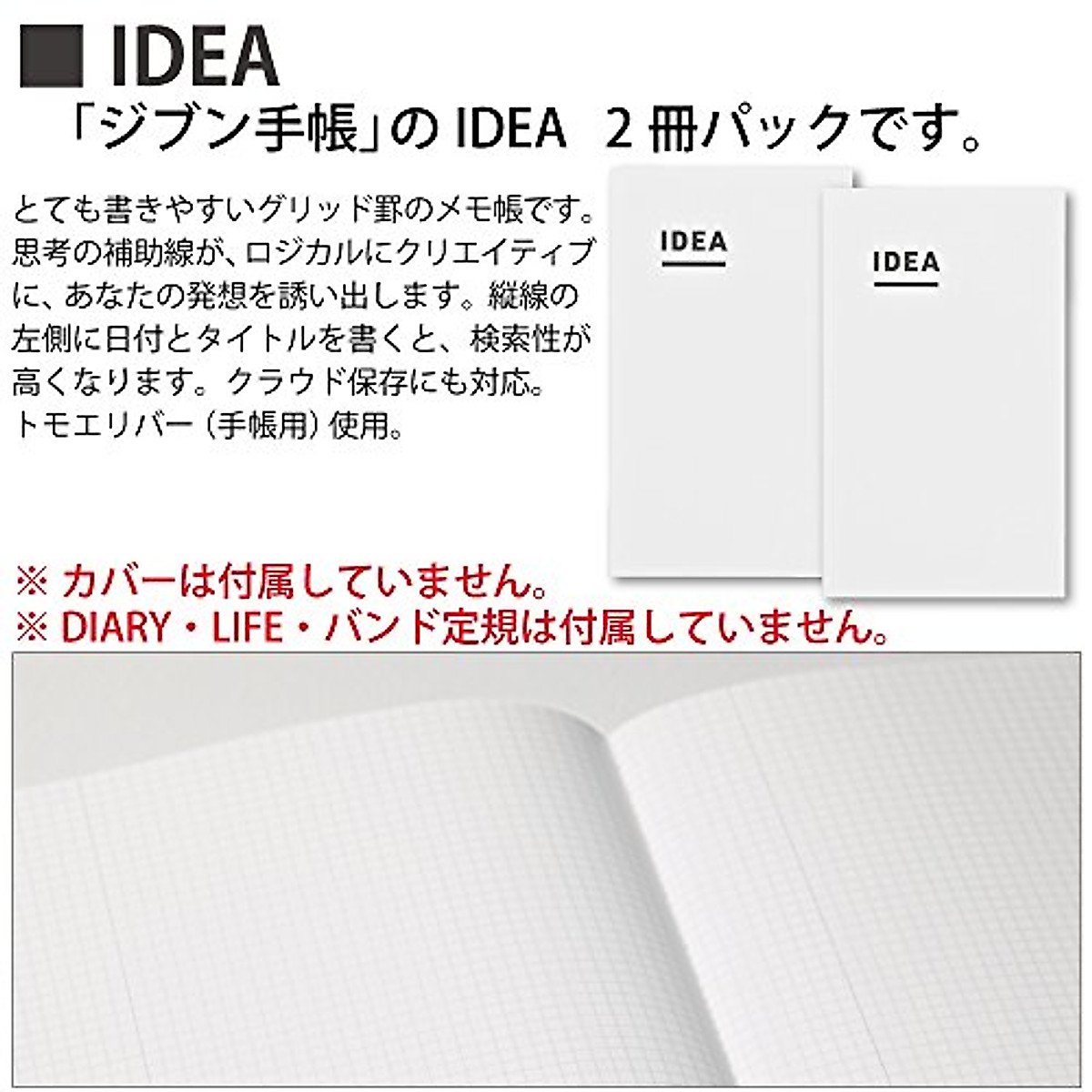 Pk/2 Kokuyo Idea Grid Notebooks, B6 Slim 7.17" x 4.25", Tomoe River Paper