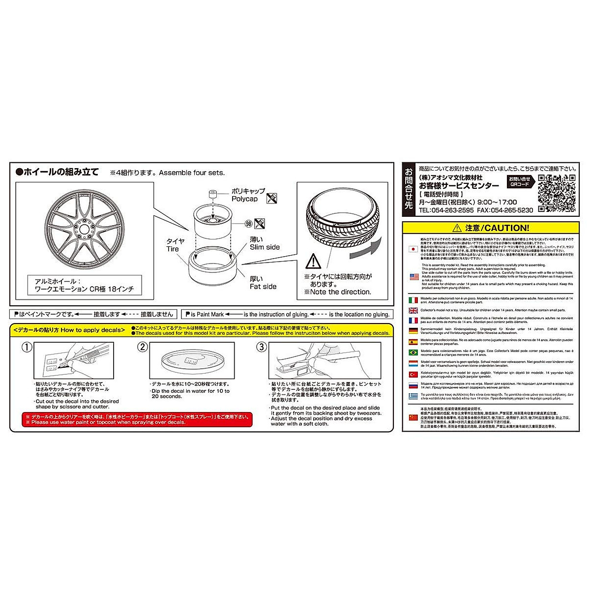 Aoshima 1/24 The Tuned Parts Series No.22 Work Emotion CR Pole 18 Inch Plastic Model Parts
