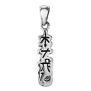 Moonlight Mysteries Sterling Silver Hon Sha Ze Sho Nen Reiki Symbol Pendant