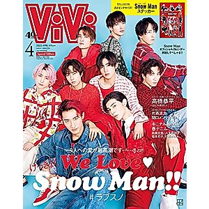 ViVi 2023年4月号特別版 表紙:Snow Man 付録:Snow Man スペシャルステッカー(※付録のステッカーは通常版・特別版ともに同じ絵柄です) [雑誌] Print Magazine – February 22, 2023…