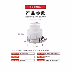 TOCOCO Universal Joint Faucet Garden Adapter Shower Faucet Bubbler Connector Tap Water Filter Nozzle for Kitchen Faucet Accessories (Color : 10PCS)