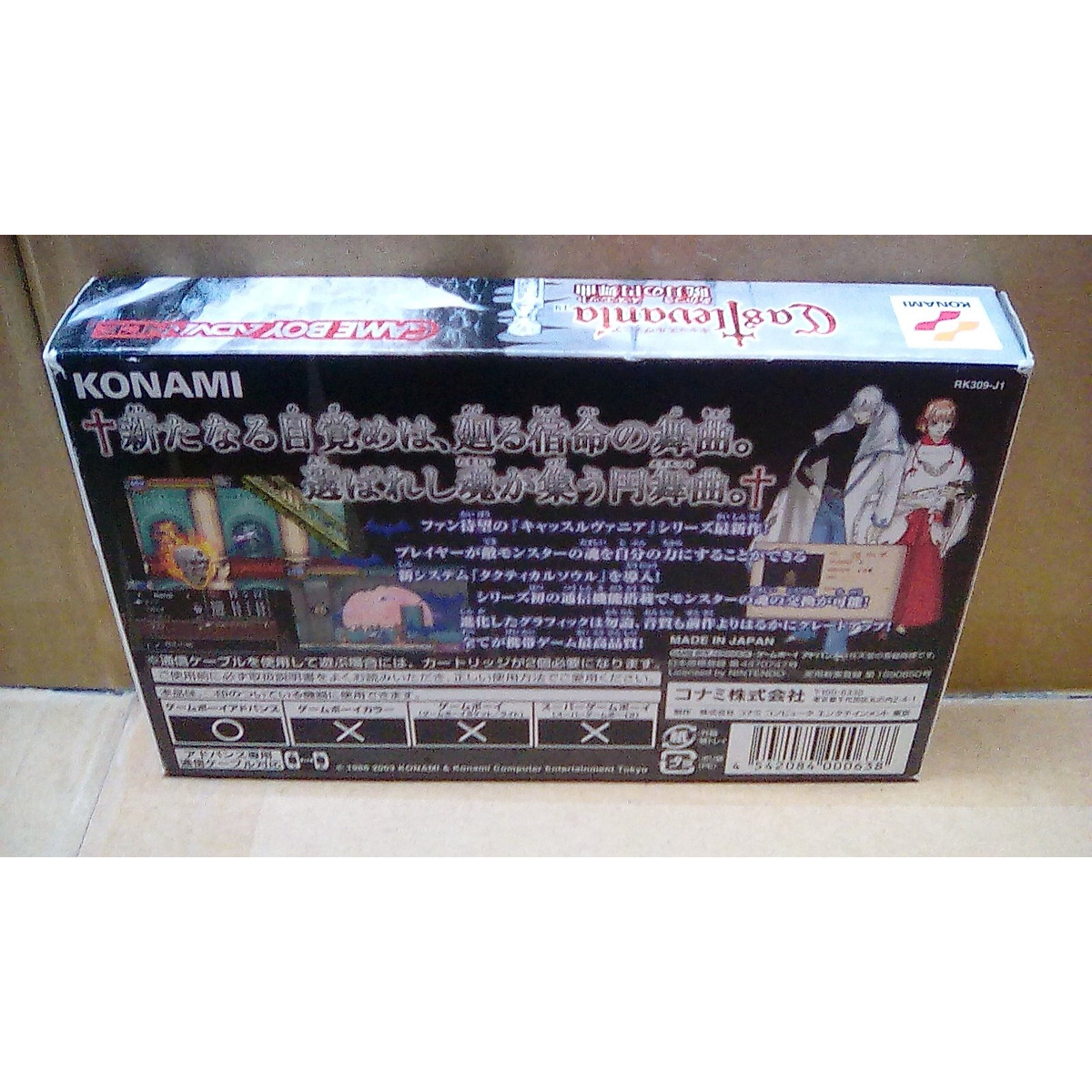 Castlevania: Aria of Sorrow/japan Import