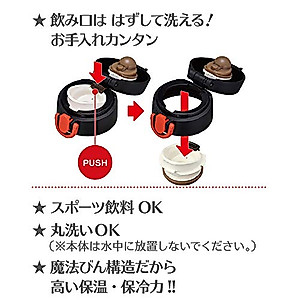 Thermos JNT-551 BKR Water Bottle, Vacuum Insulated Travel Mug, 16.9 fl oz (550 ml), Black Red