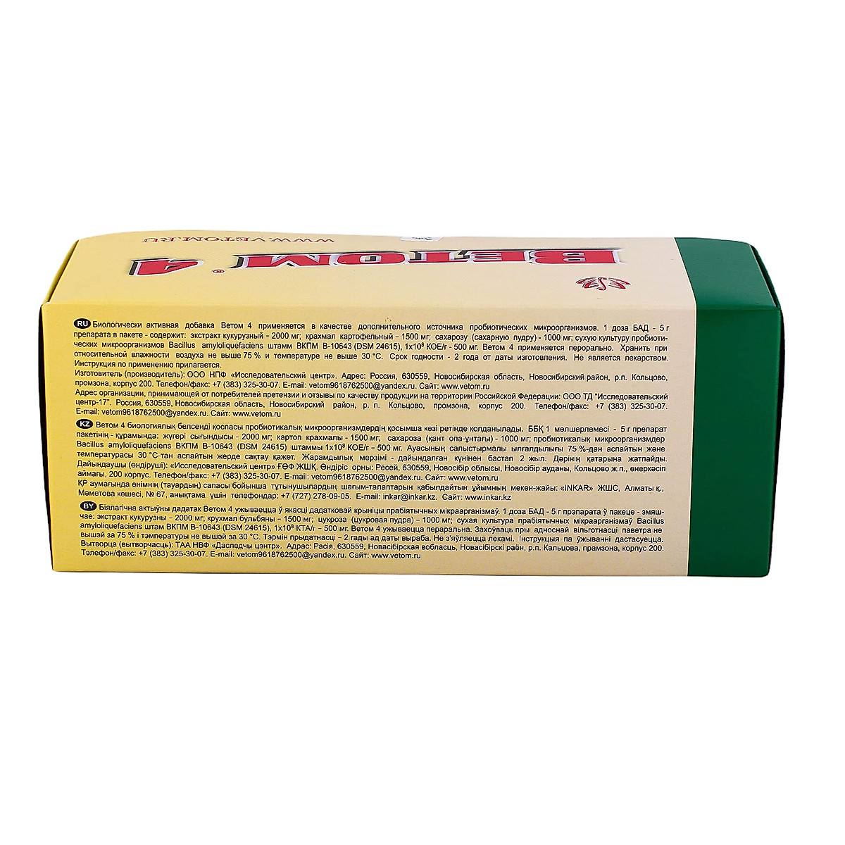 Vetom 4 Powder 50x 5g Sachet probiotic Immune Stimulator