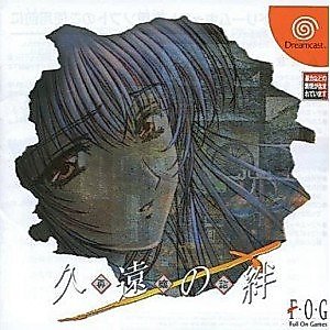 Kuon no Kizuna: Sairinshou [Japan Import]