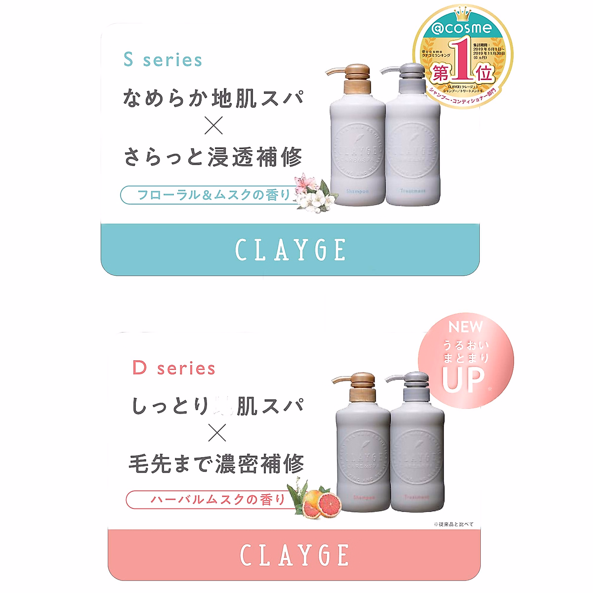 CLAYGE Shampoo D N