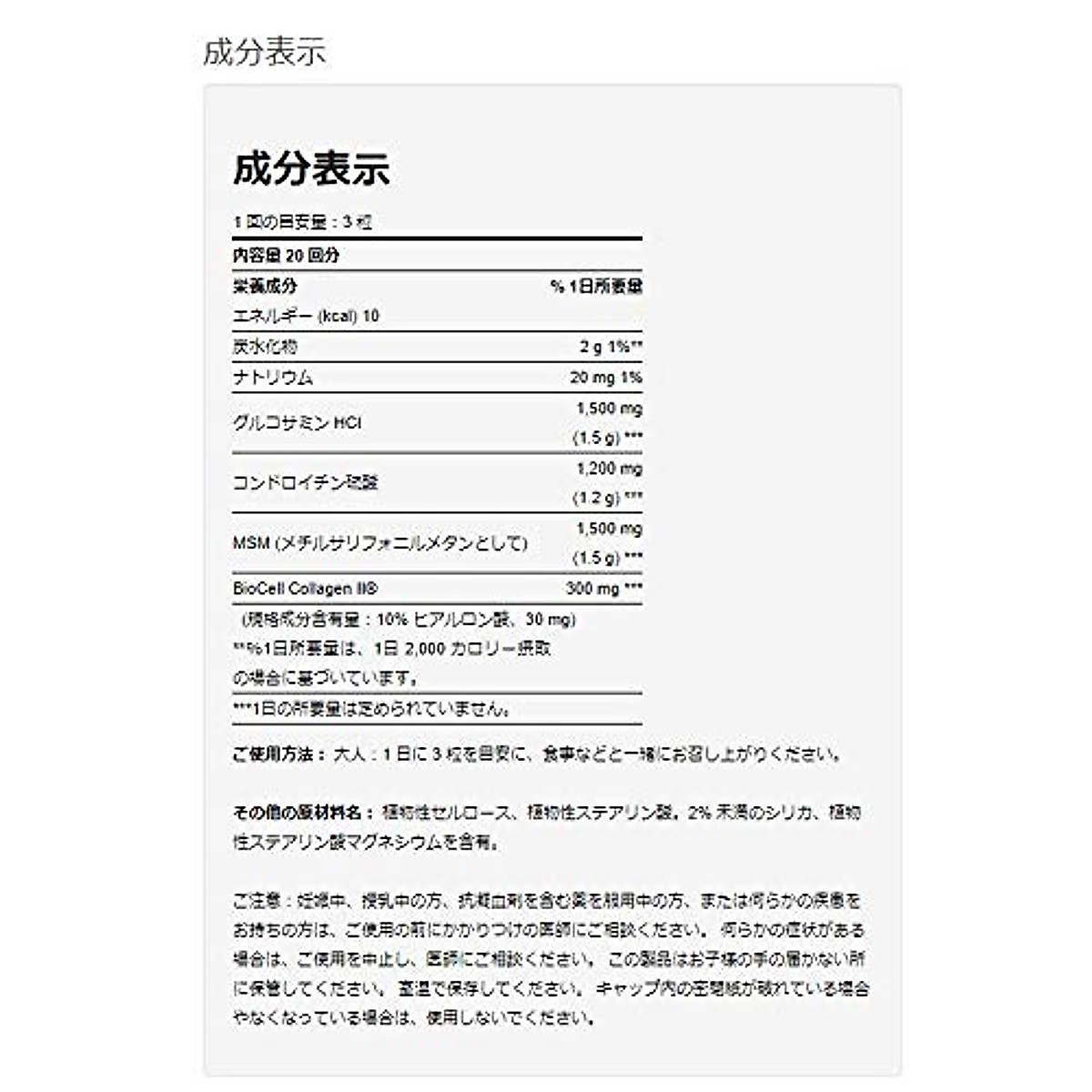 Joint Soother Glucosamine, Chondroitin & MSM with Hyaluronic Acid & Collagen, 60 Count by Puritan's Pride, White