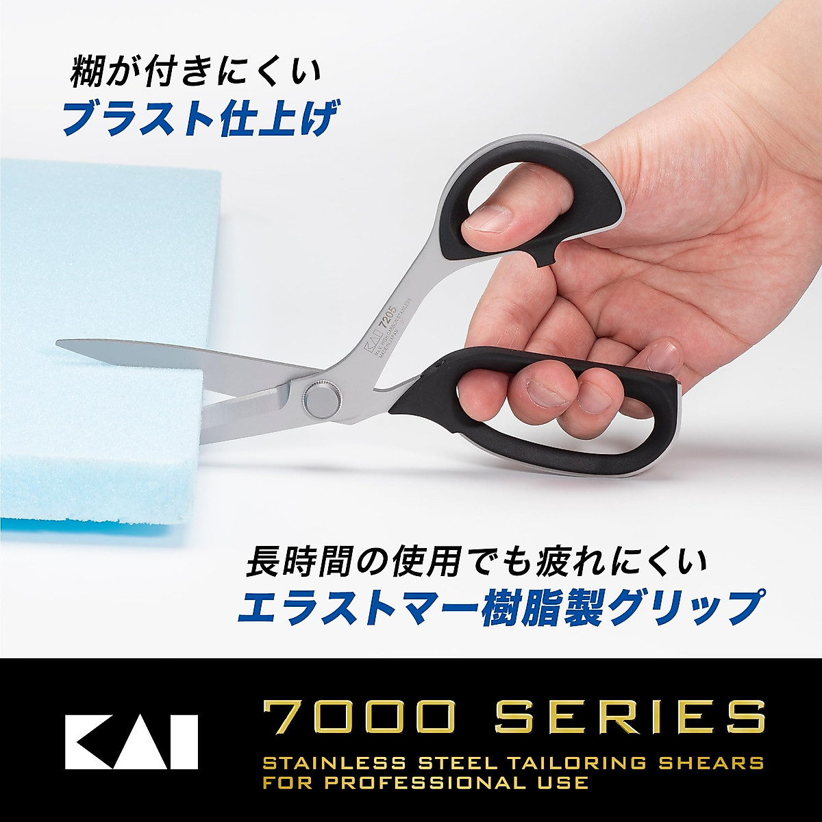 Tailor Scissors 205mm No.7205