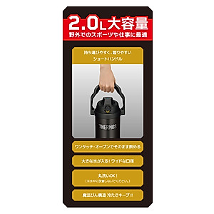 Thermos FJQ-2000 BK Vacuum Insulated Sports Jug, 6.6 gal (2 L) Black