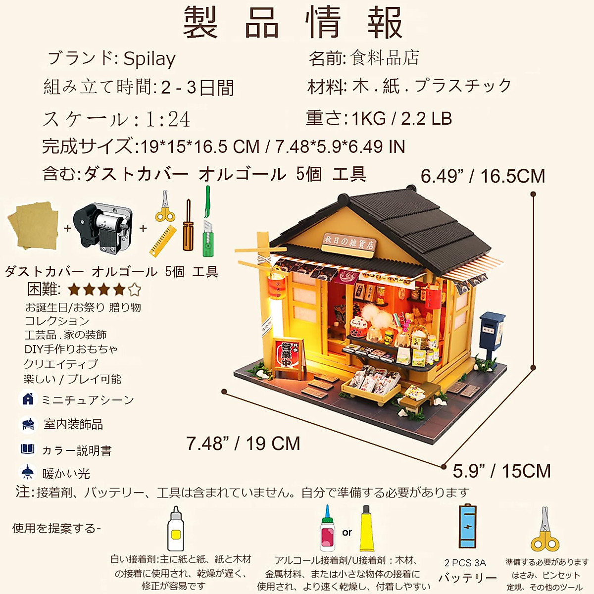 Spilay DIY Miniature Dollhouse Kit with Wooden Furniture,Handmade Japanese Style DIY Dollhouse Kit with Dust Cover & LED,1:24 Scale Creative Room Gift Idea for Adult Teenager Lover(Grocery Store)