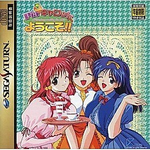Pia Carrot e Youkoso!! [Limited Edition] [Japan Import]