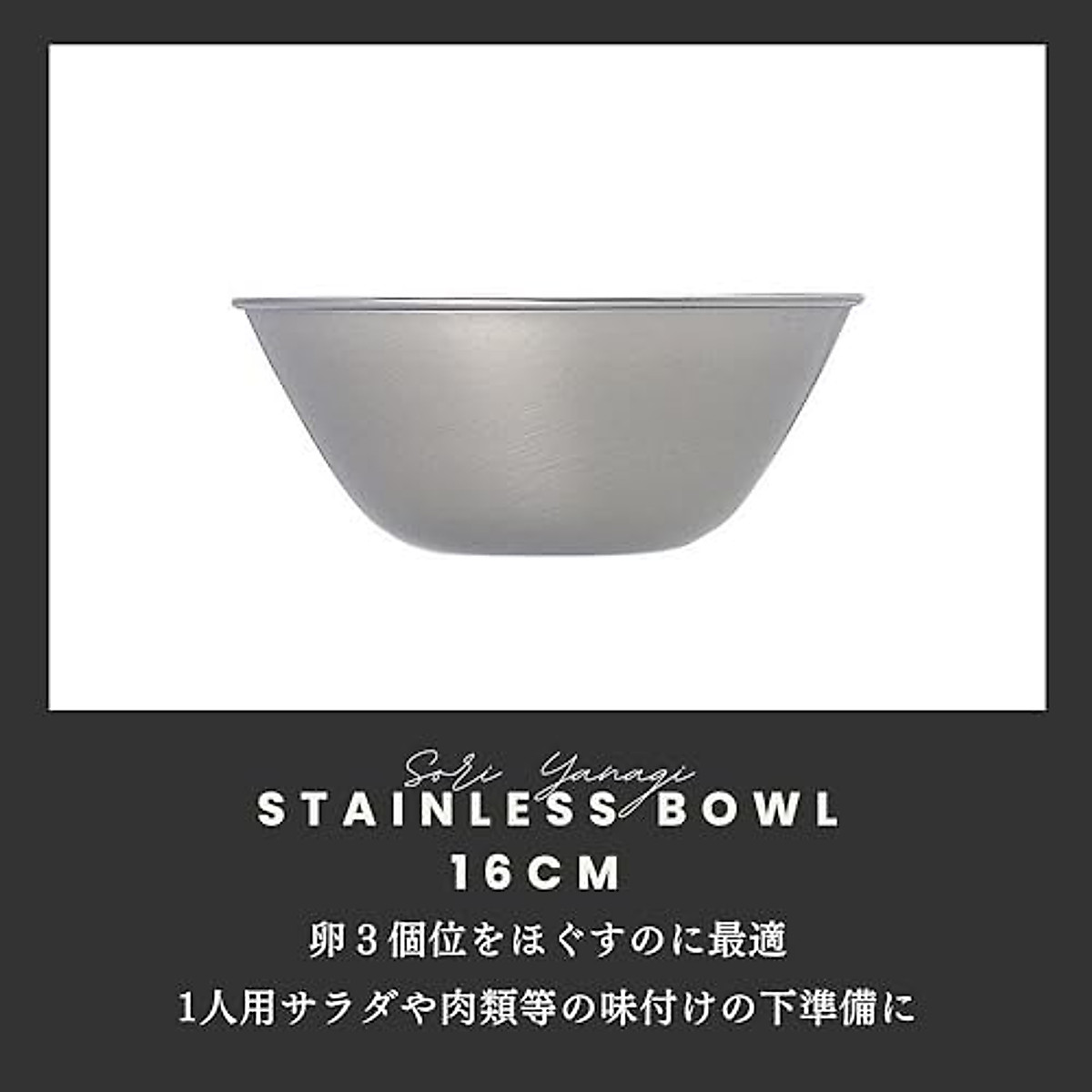 Sori Yanagi stainless bowl 5 pcs