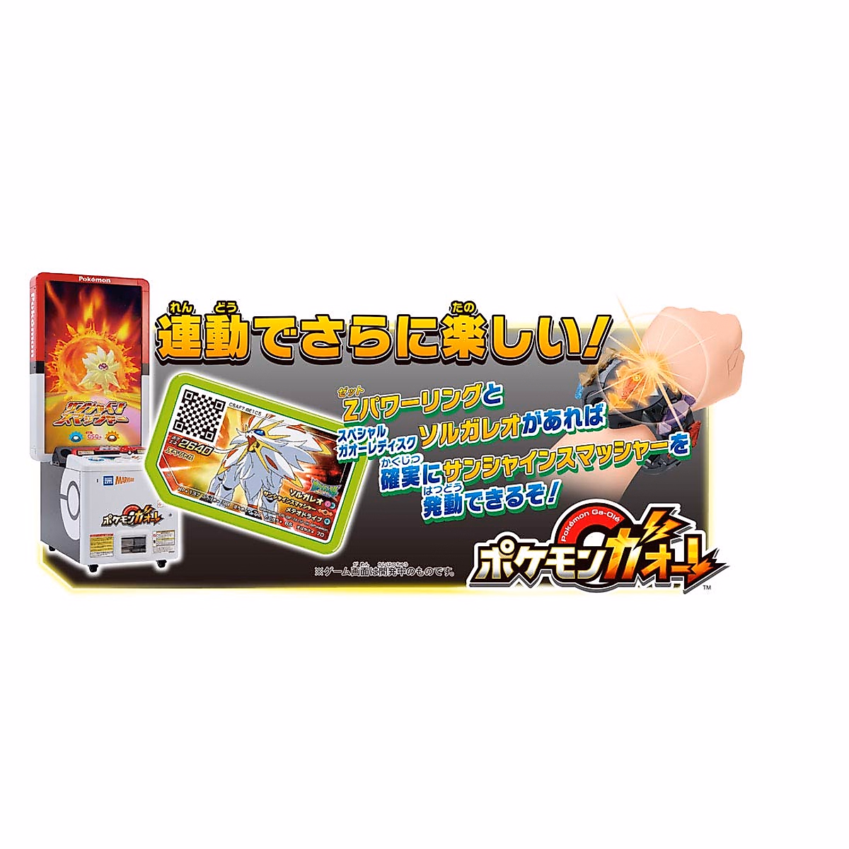 Pokemon Z Power Ring Sorgueo Set Pocket Monster Sun Moon