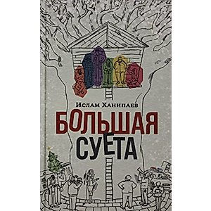 Bolshaja Sueta
