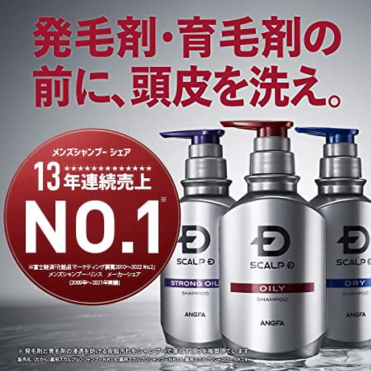 Angfa Scalp D Medicinal Shampoo for Men Dry skin set (Shampoo & Conditioner) 350ml Japan