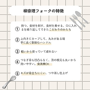 Sori Yanagi Simple Form Cutlery for Easy Use, Tsubamesanjo Stainless Steel Table Fork, Sleek Design for Smooth Texture, Dishwasher Safe, Brushed Finish