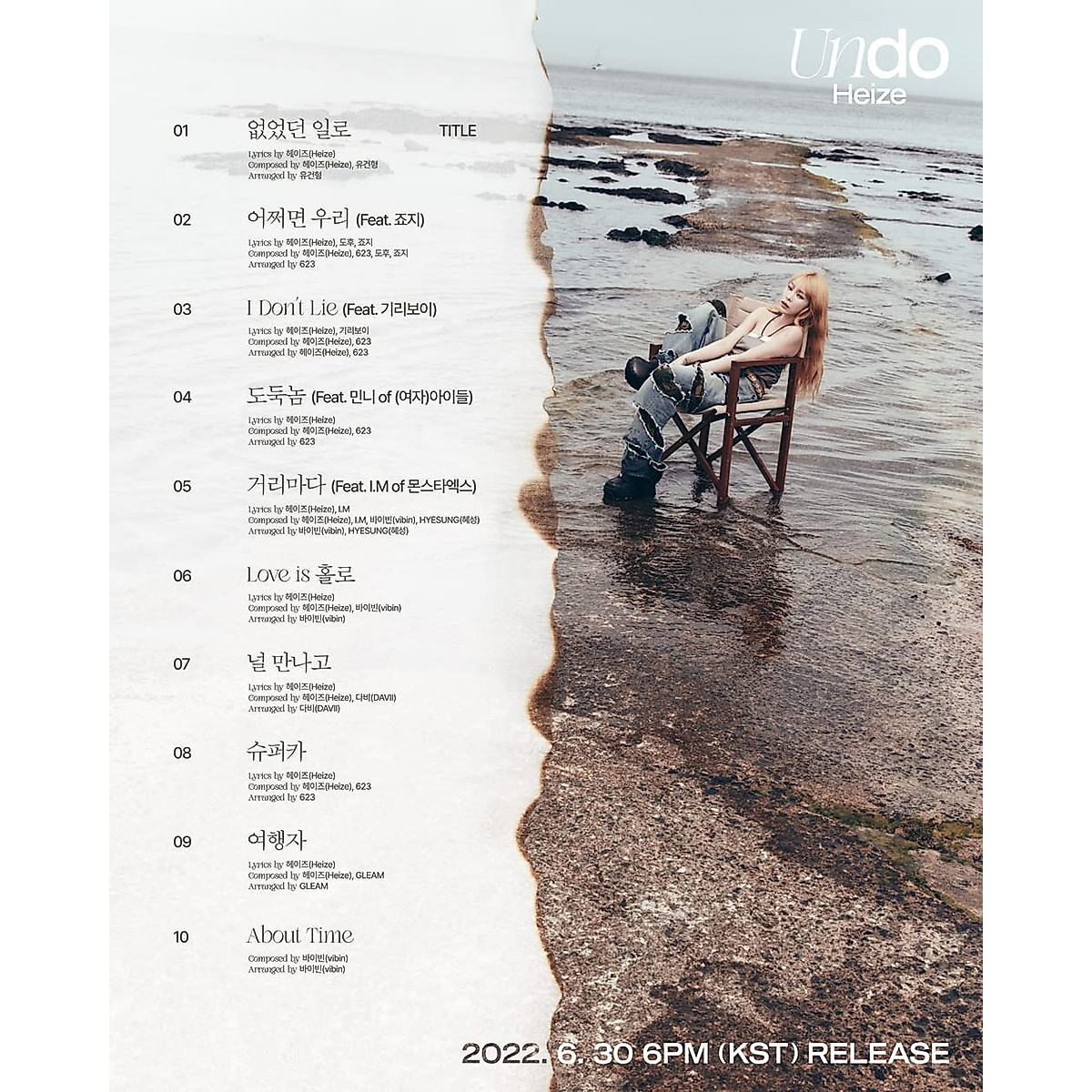 Dreamus HEIZE - Undo (Vol.2) Album B ver 150 x 211 x 38 mm CMDC11753 0
