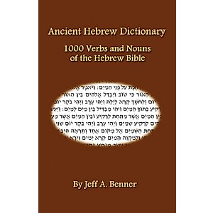 Ancient Hebrew Dictionary
