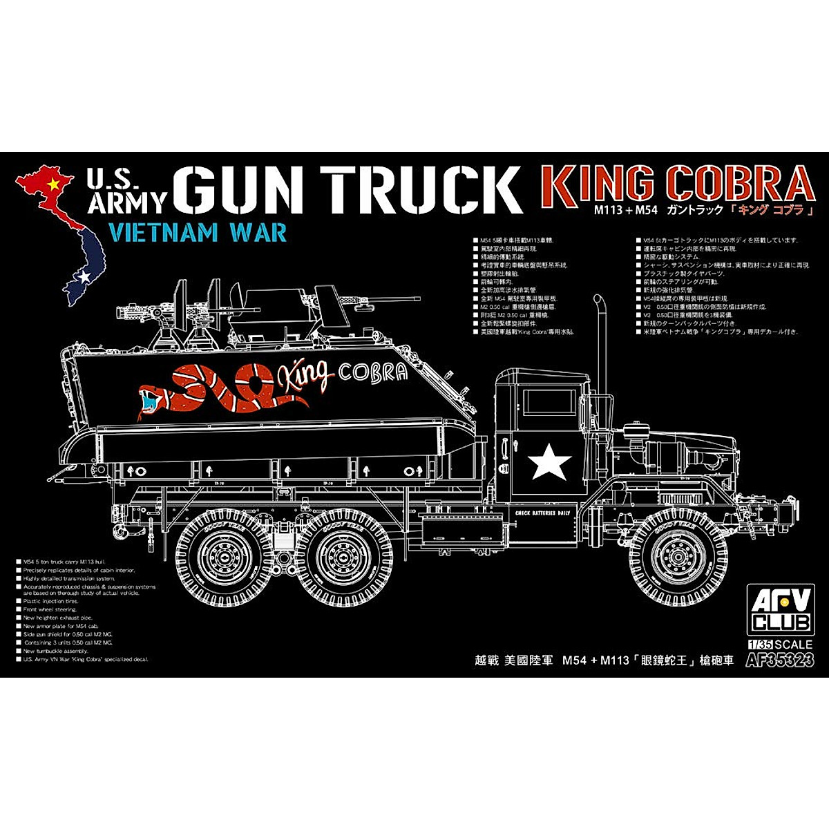AFV Club FV35323 1/35 US Army Ganttrucks King Cobra M54+M113 Plastic Model / AFV35323 1:35 AFV Club US Army Gun Truck King Cobra Vietnam War [Model Building KIT]