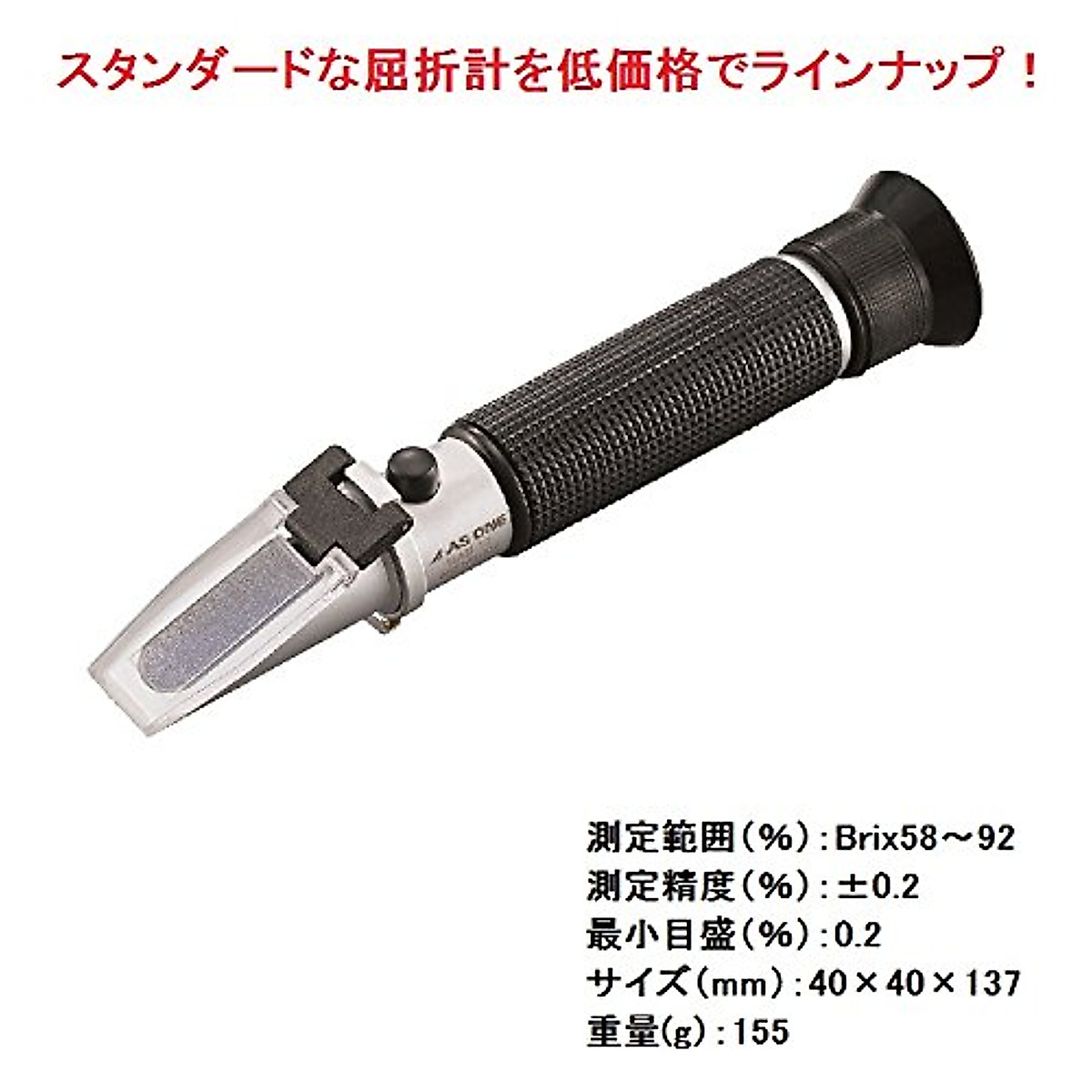 AS ONE On-Hand Refractometer Brix58-92/3-6580-10