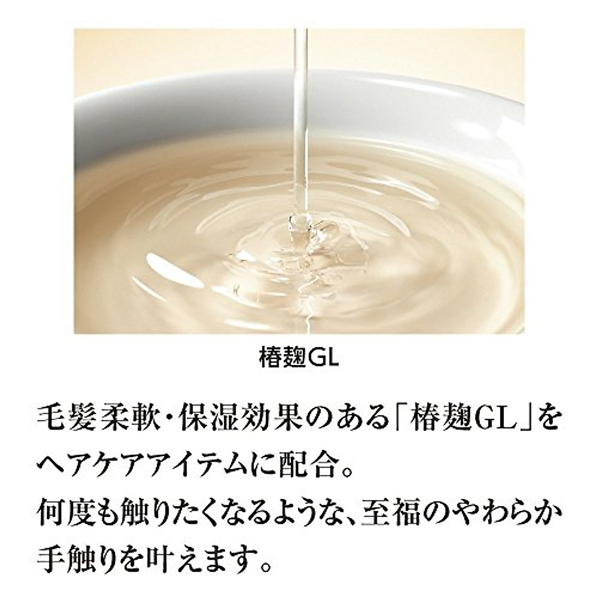 TSUBAKI JAPAN TSUBAKI repair milk 100ml