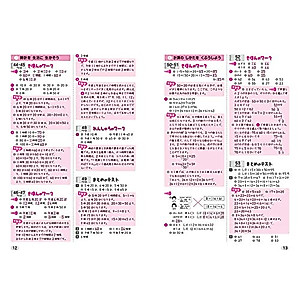 小学教科書ワーク 算数 2年 東京書籍版 (オールカラー,付録付き)