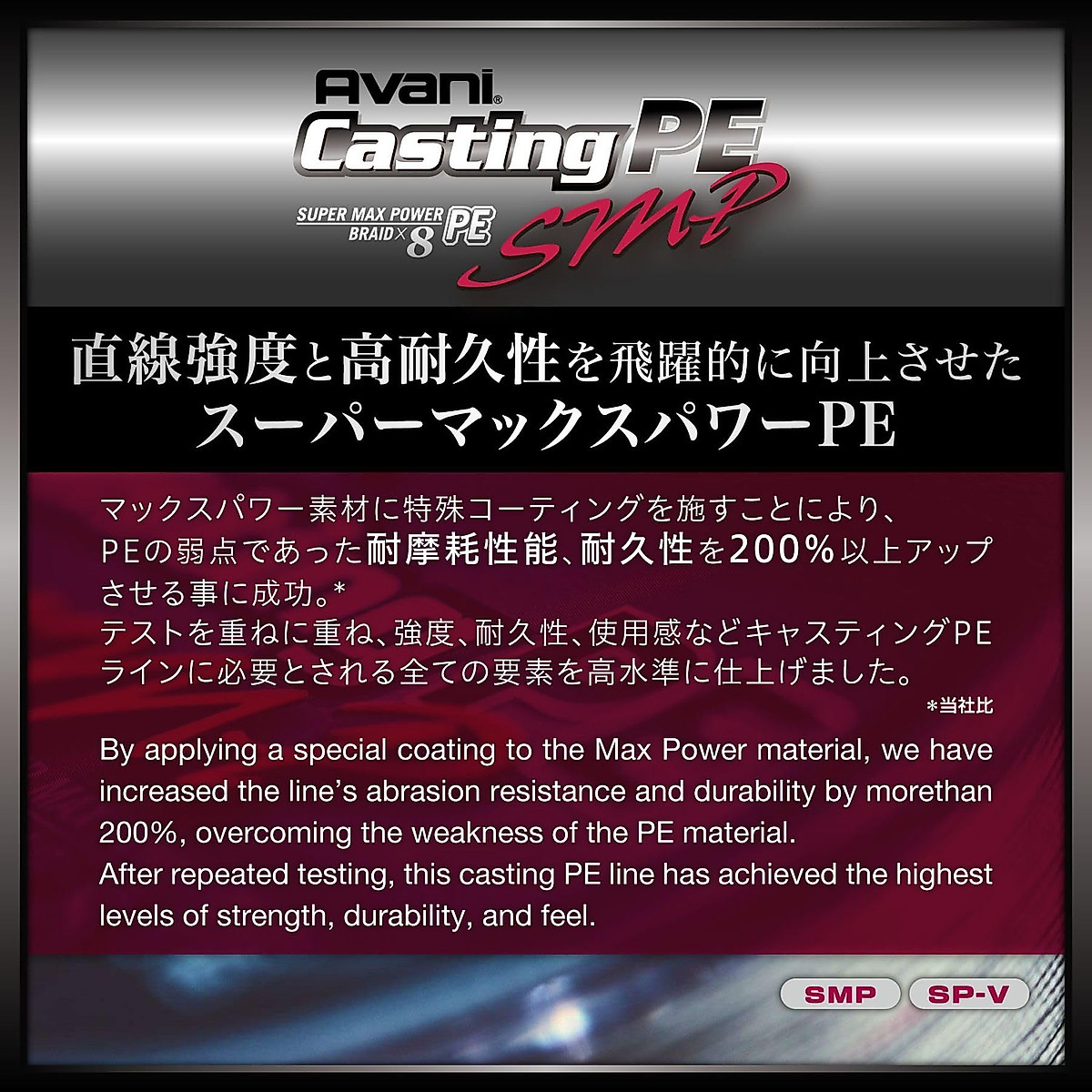 VARIVAS Avani Casting SMP PE (400, 120lb. (#8))