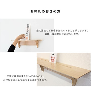 Kamidana no Sato Fu-Ka Modern Shrine Shelf, Modern Wall Hanging, Simple, Shelf, Rubber Wood, Stylish, Rental Apartments