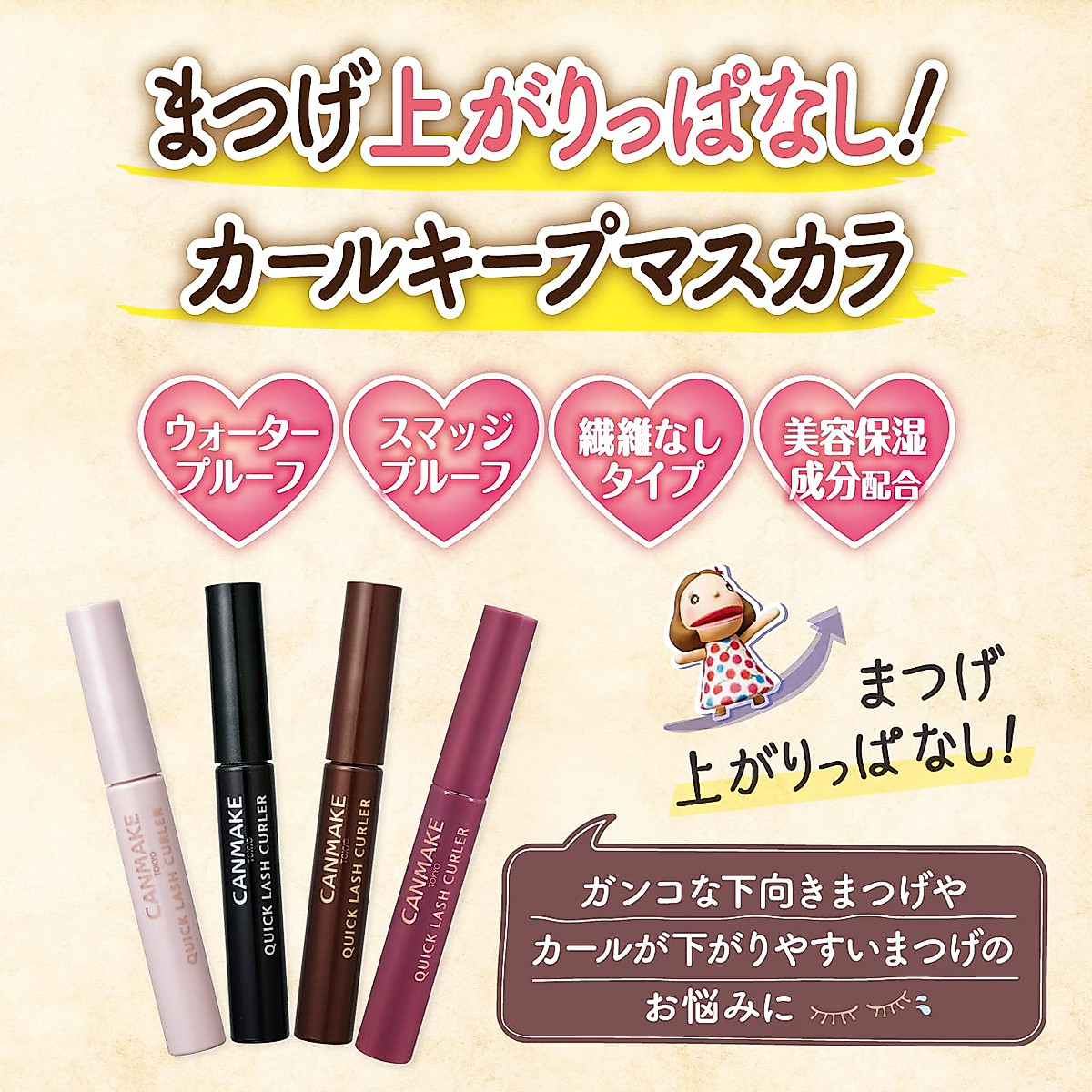 Canmake quick rush curler BK Black 6 grams