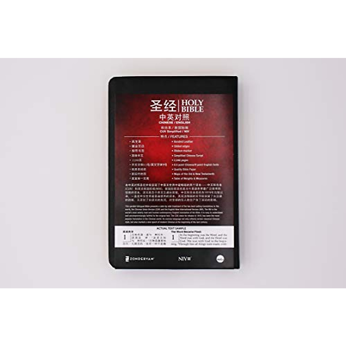 CUV (Simplified Script), NIV, Chinese/English Bilingual Bible, Bonded Leather, Black (Chinese Edition)