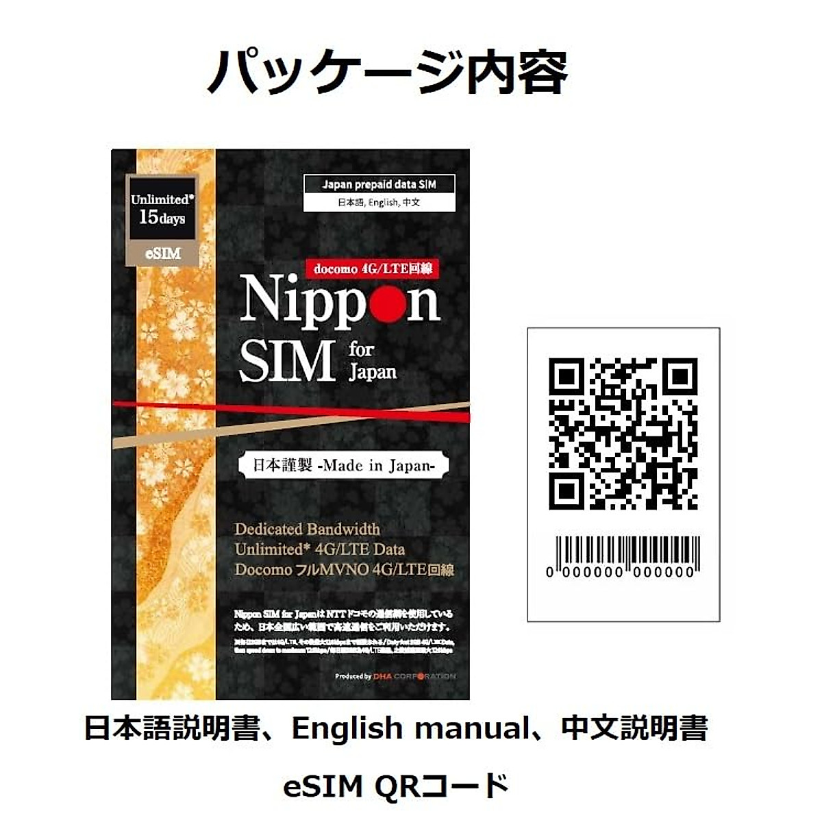 [eSIM Device only] Nippon SIM for Japan (Unlimited* Edition) 15days 4G-LTE Data Docomo Network, QR Code (No Voice/SMS) Supports tethering, Japan Local Supports, 短期帰国・短期来日最適 メーカーサポートより安心