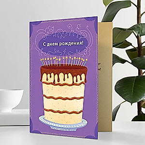 Designer Greetings Russian Language Happy Birthday Cards, Glitter-Accented Cake and Candles Design (Pack of 6 Cards with Purple Envelopes/Пакет из 6 карт с)