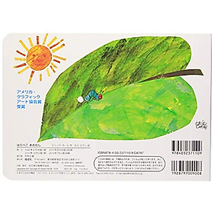 Very Hungry Caterpillar (English and Japanese Edition)