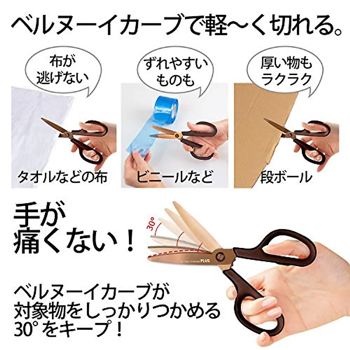 Plus SC-175ST 34-519 Scissors, Fit Cut Curve, Titanium, Continuous Sharpness, Brown