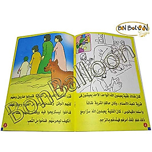 Set of 10 Arabic Children Toddlers Kids Birds and Animals in The Koran Stories Perfect for Preschool & Kindergarten Classrooms Include Stories Arabic Version Book Paperback – DAR Rawan