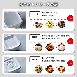 Noda Horo WSM-S Enameled Storage Container, Square, For S Size, White Series, With Airtight Lid, Made in Japan