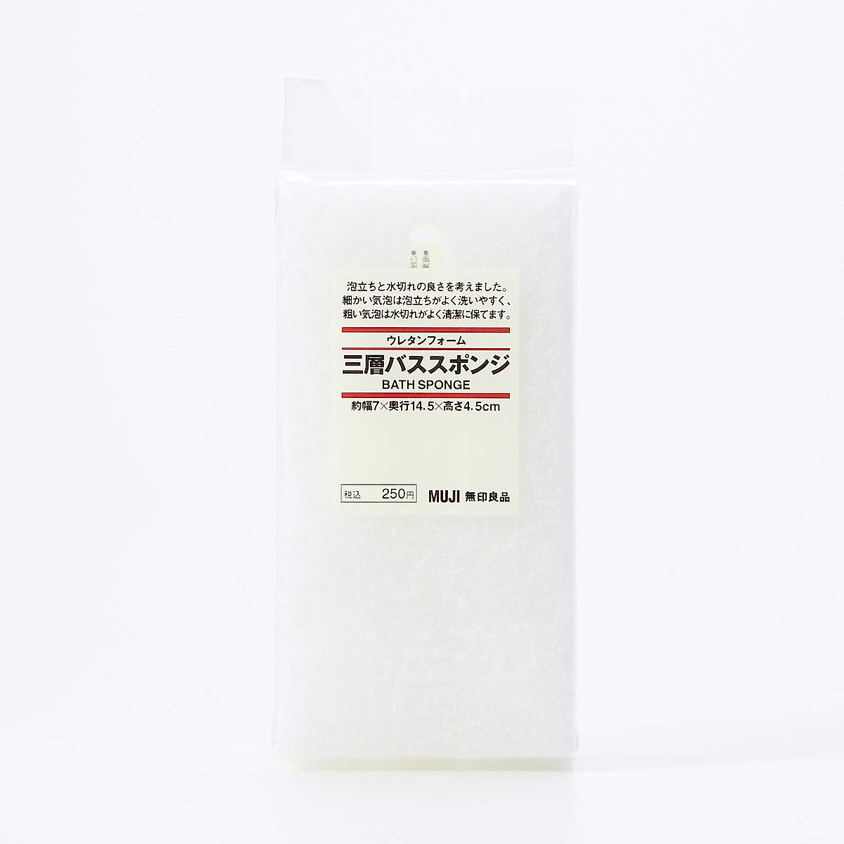 Muji Urethane 3 Layer Bath Sponge