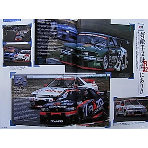 Meisha no kioku Nissan Skyline GT-R 2 BNR34 BCNR33 (Japan Import)