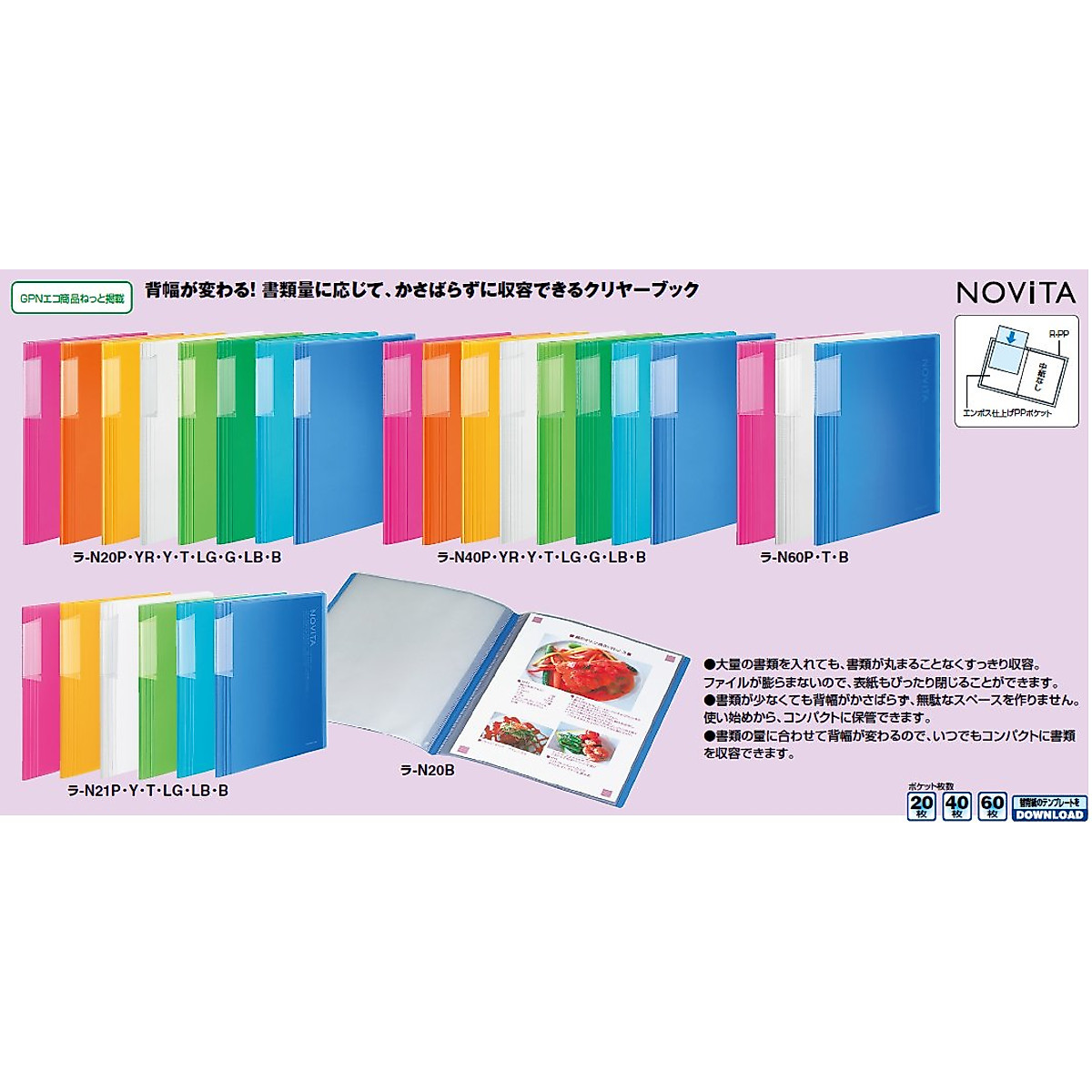 Kokuyo Novita α, Expandable File Clear Book, Display Book, Presentation Binder with Plastic Sleeves 20-Pocket Bound, Presentation Book Art Portfolio Folder, A4-S, Light Blue, Japan Import (RA-N20LB)