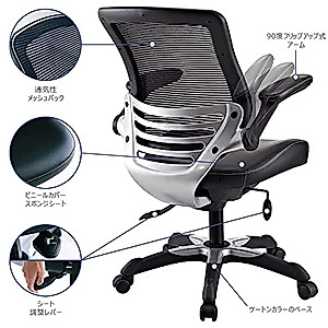Modway Edge Mesh Back and White Vinyl Seat Office Chair With Flip-Up Arms - Computer Desks in Black