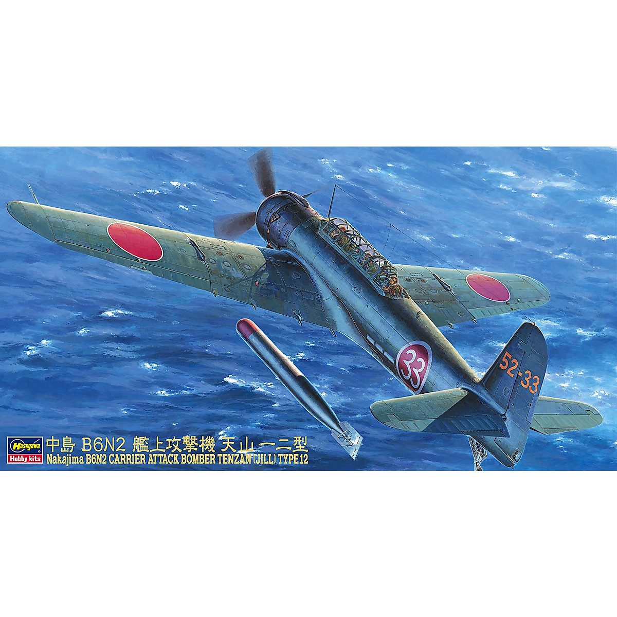 B6-N2 Jill Attack Bomber 1/48 Hasegawa