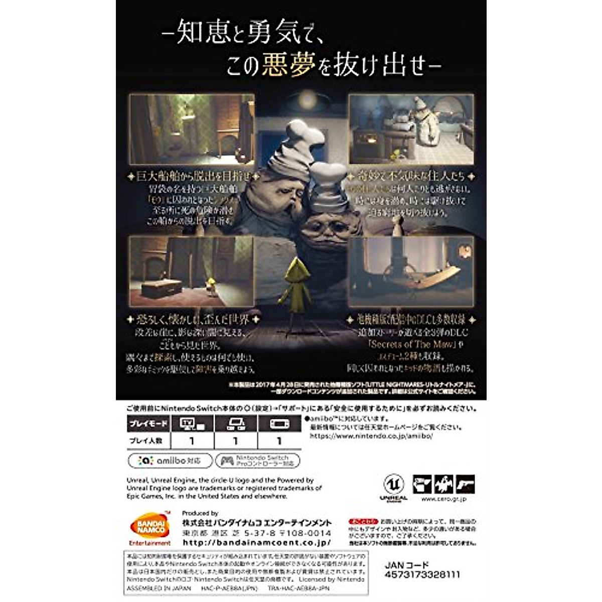 Bandai Namco Little Nightmares Deluxe Edition NINTENDO SWITCH JAPANESE IMPORT REGION FREE