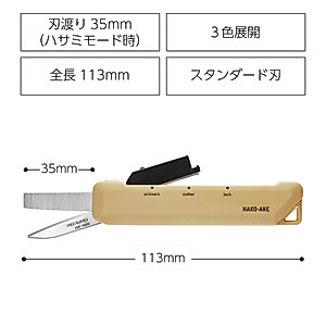 KOKUYO 2-Way Portable Scissors, HAKO-AKE Compact Pocket Size Travel Scissors, Carbon Stainless Steel Blade All Purpose Craft Scissor Box Cutter for Office, Travel and Home. Sand Beige (Hasa-420LS)