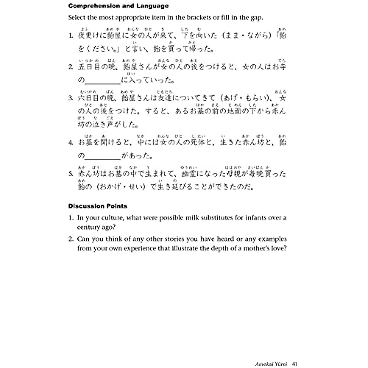 Japanese Folktales for Language Learners: Bilingual Legends and Fables in Japanese and English (Free online Audio Recording) (Stories for Language Learners)