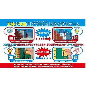 Nightmare Puzzle: Crush 3D [Japan Import]